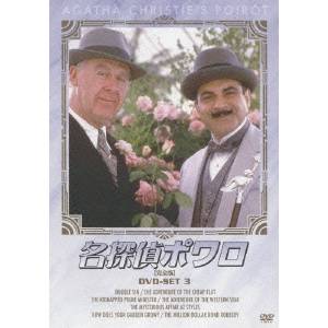 商品種別DVD発売日2010/12/24ご注文前に、必ずお届け日詳細等をご確認下さい。関連ジャンル映画・ドラマ海外ドラマヨーロッパ永続特典／同梱内容■封入特典カラー解説リーフレット（6P）商品概要解説ミステリの女王アガサ・クリスティー原作の...