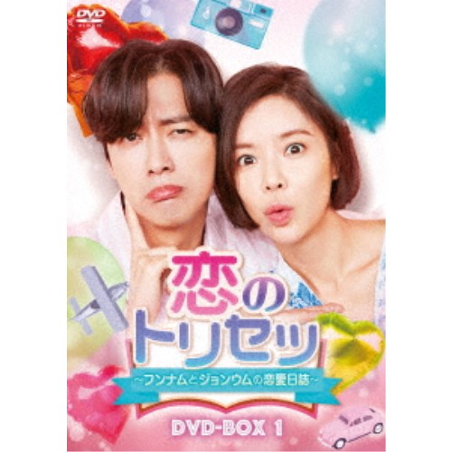 商品種別DVD発売日2019/11/06ご注文前に、必ずお届け日詳細等をご確認下さい。関連ジャンル映画・ドラマ海外ドラマアジアキャラクター名&nbsp;韓流&nbsp;で絞り込む永続特典／同梱内容封入特典：ブックレット8P■映像特典メイキン...