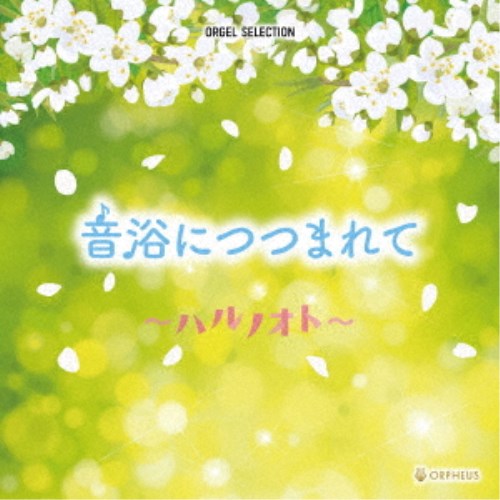 商品種別CD発売日2025/02/05ご注文前に、必ずお届け日詳細等をご確認下さい。関連ジャンルイージーリスニングヒーリング／ニューエイジアーティスト(オルゴール)収録内容Disc.101.Same Blue(4:53)02.familie...