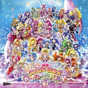 商品種別CD発売日2015/03/11ご注文前に、必ずお届け日詳細等をご確認下さい。関連ジャンルアニメ・ゲーム・特撮アニメミュージックキャラクター名&nbsp;プリキュアオールスターズ&nbsp;で絞り込む特典情報初回特典ジャケットサイズス...