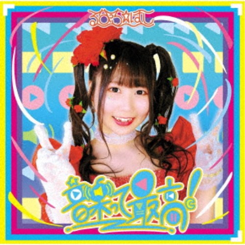 商品種別CD発売日2023/04/26ご注文前に、必ずお届け日詳細等をご確認下さい。関連ジャンル邦楽ポップス永続特典／同梱内容ボーナストラック収録アーティストるなっち☆ほし収録内容Disc.101.NEWWORLD(1:09)02.きらきら...