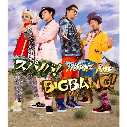 商品種別CD発売日2014/02/26ご注文前に、必ずお届け日詳細等をご確認下さい。関連ジャンル邦楽ポップス特典情報初回特典チェンジングジャケット全3種の内1枚ランダム封入アーティストT-Pistonz＋KMC収録内容Disc.101.スパ...