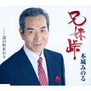 商品種別CD発売日2014/08/06ご注文前に、必ずお届け日詳細等をご確認下さい。関連ジャンル邦楽歌謡曲／演歌永続特典／同梱内容歌詞カード・メロ譜付アーティスト本城みのる収録内容Disc.101.兄妹峠(4:24)02.湯の町あかり(4:...