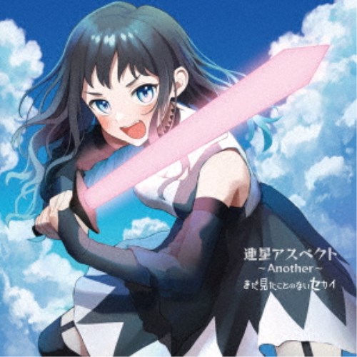 商品種別CD発売日2024/05/01ご注文前に、必ずお届け日詳細等をご確認下さい。関連ジャンル邦楽ポップスアーティストまだ見たことのないセカイ収録内容Disc.101.Reincarnation(4:15)02.Sound Of My H...
