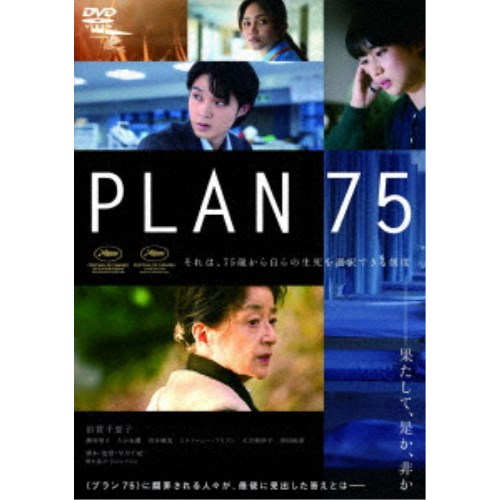 商品種別DVD発売日2023/04/26ご注文前に、必ずお届け日詳細等をご確認下さい。関連ジャンル映画・ドラマ邦画永続特典／同梱内容■映像特典公開記念ナビ番組(ストーリー編キャスト×監督 スペシャルトーク)／本予告(30秒90秒)商品概要解...