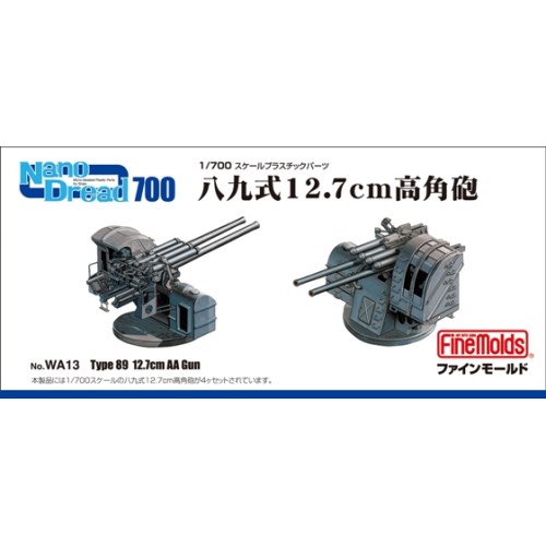 商品種別ホビー 発売日2023/05/31ご注文前に、必ずお届け日詳細等をご確認下さい。関連ジャンルプラモデルスケール船・艦船乗り物商品概要大和をはじめ戦艦を中心に搭載されていた日本海軍の代表的な高角砲を精密再現しました。WA31のバージョ...