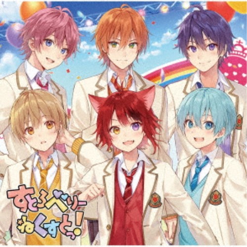 商品種別CD発売日2020/01/15ご注文前に、必ずお届け日詳細等をご確認下さい。関連ジャンル邦楽ポップス特典情報初回特典期間限定特典：「すとろべりーねくすとっ！」発売記念握手会 応募抽選シリアル封入アーティストすとぷり収録内容Disc....