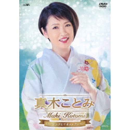 商品種別DVD発売日2019/07/03ご注文前に、必ずお届け日詳細等をご確認下さい。関連ジャンルミュージック邦楽収録内容Disc.101.恋散らしの雨(-)02.恋文川(-)03.火の河(-)04.まこと酒(-)05.十年坂(-)06.一...
