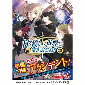 商品種別CD発売日2016/07/22ご注文前に、必ずお届け日詳細等をご確認下さい。関連ジャンルアニメ・ゲーム・特撮アニメミュージック永続特典／同梱内容描き下ろしジャケット／スリーブケース／ブックレットアーティスト(ドラマCD)、逢坂良太、...