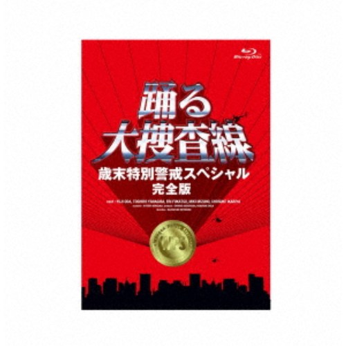 商品種別Blu-ray※こちらの商品はBlu-ray対応プレイヤーでお楽しみください。発売日2026/09/30ご注文前に、必ずお届け日詳細等をご確認下さい。関連ジャンル映画・ドラマ国内ドラマ商品概要ストーリー1997年12月29日、年末の...