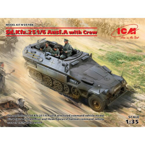 楽天市場】1/35 sd.kfz.251の通販 楽天市場】1/35 sd.kfz.251の通販