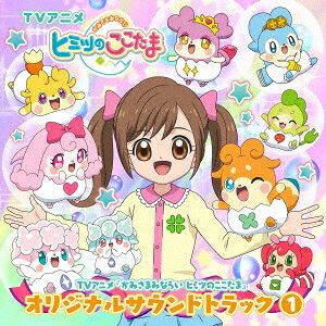 商品種別CD発売日2016/10/26ご注文前に、必ずお届け日詳細等をご確認下さい。関連ジャンルアニメ・ゲーム・特撮アニメミュージックキャラクター名&nbsp;かみさまみならい ヒミツのここたま&nbsp;で絞り込む永続特典／同梱内容描き下...
