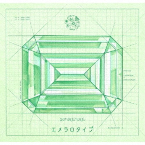商品種別CD発売日2020/12/09ご注文前に、必ずお届け日詳細等をご確認下さい。関連ジャンル邦楽ポップスアーティストやなぎなぎ収録内容Disc.101.Re(1:09)02.asterhythm(3:53)03.宝石の生まれるとき(4:...