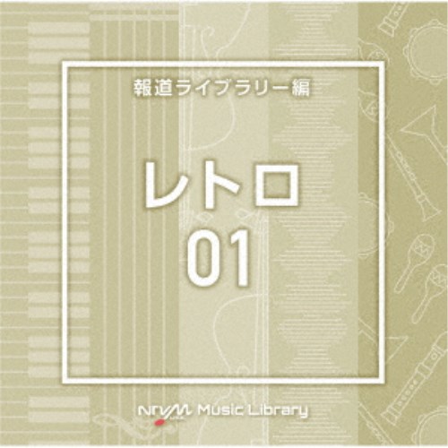 商品種別CD発売日2024/11/20ご注文前に、必ずお届け日詳細等をご確認下さい。関連ジャンルイージーリスニングイージーリスニング／ムードミュージックアーティスト(BGM)収録内容Disc.101.Retro1＿albatross＿120...