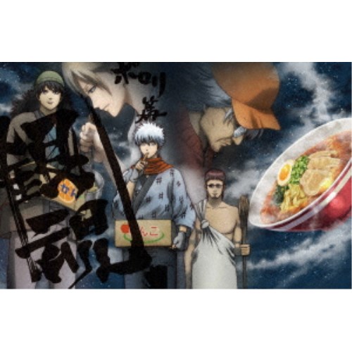 商品種別Blu-ray※こちらの商品はBlu-ray対応プレイヤーでお楽しみください。発売日2018/02/28ご注文前に、必ずお届け日詳細等をご確認下さい。関連ジャンルアニメ・ゲーム・特撮国内TV版キャラクター名&nbsp;銀魂&nbsp...