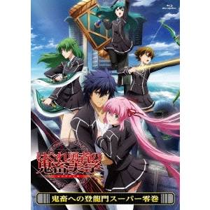 商品種別Blu-ray※こちらの商品はBlu-ray対応プレイヤーでお楽しみください。発売日2012/06/27ご注文前に、必ずお届け日詳細等をご確認下さい。関連ジャンル趣味・教養商品概要本編45分スタッフ&amp;キャスト監督：久城りおん...