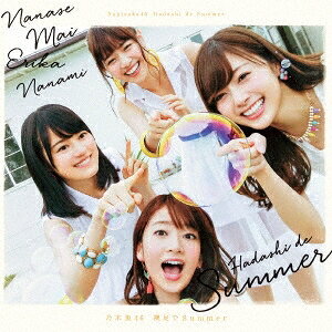 商品種別CD+DVD発売日2016/07/27ご注文前に、必ずお届け日詳細等をご確認下さい。関連ジャンル邦楽ポップスキャラクター名&nbsp;女性アイドルグループ（J-POP）&nbsp;で絞り込む特典情報初回特典生写真封入(35種 タイプ...