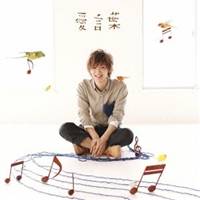 商品種別CD発売日2012/03/28ご注文前に、必ずお届け日詳細等をご確認下さい。関連ジャンル邦楽ポップス特典情報初回特典オリジナルTカレンダー〜その1〜1種ランダム封入(全3種)、購入者限定イベント「こっそりボクと。」参加応募券封入アー...
