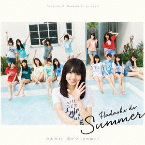 商品種別CD発売日2016/07/27ご注文前に、必ずお届け日詳細等をご確認下さい。関連ジャンル邦楽ポップスキャラクター名&nbsp;女性アイドルグループ（J-POP）&nbsp;で絞り込む永続特典／同梱内容未収録曲収録(DVD付商品未収録...