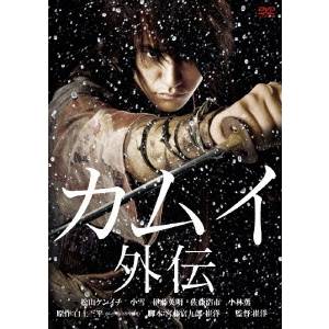 商品種別DVD発売日2010/02/17ご注文前に、必ずお届け日詳細等をご確認下さい。関連ジャンル映画・ドラマ邦画商品概要強靭な意志と剣の腕前を持つ忍者カムイは、真の自由を求め、掟に縛られた忍(しのび)の世界を抜け出した抜け忍。しかしそれは...