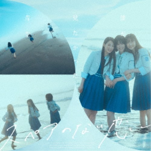 商品種別CD+Blu-ray発売日2024/08/07ご注文前に、必ずお届け日詳細等をご確認下さい。関連ジャンル邦楽ポップスキャラクター名&nbsp;女性アイドルグループ（J-POP）&nbsp;で絞り込む特典情報初回特典期間限定特典：抽選...
