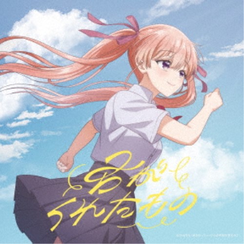 商品種別CD+Blu-ray発売日2025/09/24ご注文前に、必ずお届け日詳細等をご確認下さい。関連ジャンル邦楽ロック／ソウル永続特典／同梱内容CD+Blu-rayアーティストasmi収録内容Disc.101.君がくれたもの(2:48)...