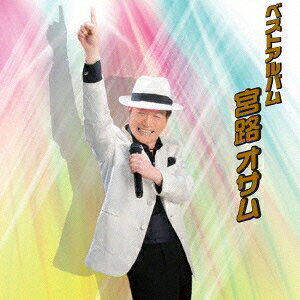 商品種別CD発売日2014/10/22ご注文前に、必ずお届け日詳細等をご確認下さい。関連ジャンル邦楽歌謡曲／演歌アーティスト宮路オサム収録内容Disc.101.おまえと生きる(5:03)02.だめですね(4:28)03.あんたの女(4:16...