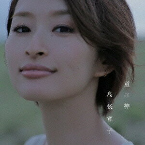 商品種別CD+DVD発売日2013/07/17ご注文前に、必ずお届け日詳細等をご確認下さい。関連ジャンル邦楽ポップス永続特典／同梱内容CD+DVDアーティスト島袋寛子収録内容Disc.101.童神 (ウチナーグチ／ピアノver.)(4:30...