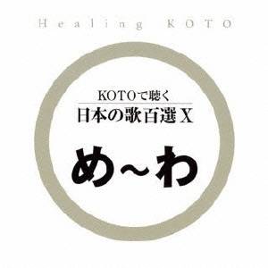 商品種別CD発売日2007/11/21ご注文前に、必ずお届け日詳細等をご確認下さい。関連ジャンルイージーリスニングヒーリング／ニューエイジアーティスト(ヒーリング)、collage収録内容Disc.101. めだかの学校 (1:23) 02...