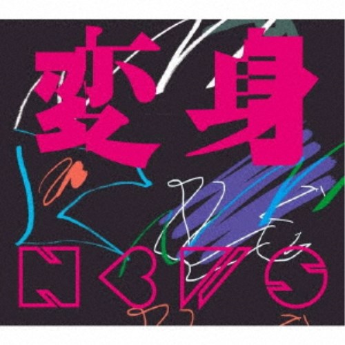 商品種別CD+DVD発売日2025/08/06ご注文前に、必ずお届け日詳細等をご確認下さい。関連ジャンル邦楽ポップス特典情報初回特典期間限定特典：視聴シリアルコード1封入永続特典／同梱内容CD+DVDスペシャルBOX／Concept Pho...