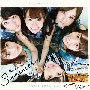 商品種別CD+DVD発売日2016/07/27ご注文前に、必ずお届け日詳細等をご確認下さい。関連ジャンル邦楽ポップスキャラクター名&nbsp;女性アイドルグループ（J-POP）&nbsp;で絞り込む特典情報初回特典生写真封入(35種 タイプ...