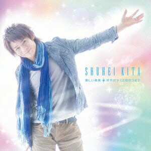 商品種別CD発売日2014/03/26ご注文前に、必ずお届け日詳細等をご確認下さい。関連ジャンルアニメ・ゲーム・特撮アニメミュージックアーティスト喜多修平収録内容Disc.101.優しい軌跡(4:15)02.世界がキミと出会うまで(3:48...