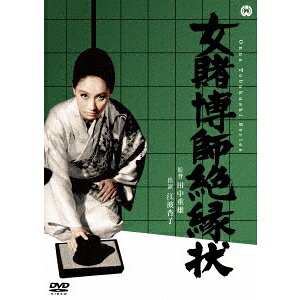商品種別DVD発売日2017/08/25ご注文前に、必ずお届け日詳細等をご確認下さい。関連ジャンル映画・ドラマ邦画永続特典／同梱内容■映像特典劇場予告編商品概要解説稲妻ひらめく闇の中、音でよみとるツボの中！／罠にはまった昇り竜！ 嵐の賭場に...