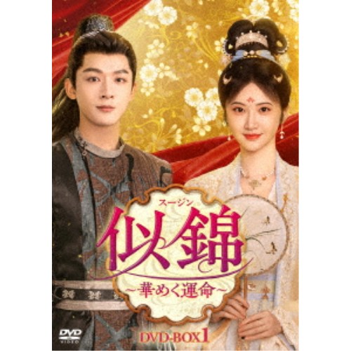 商品種別DVD発売日2026/09/022026/07/14 AM6:00 までのご注文で【発売日にお届けいたします】ご注文前に、必ずお届け日詳細等をご確認下さい。関連ジャンル映画・ドラマ海外ドラマアジア商品概要本編630分商品番号TCED...
