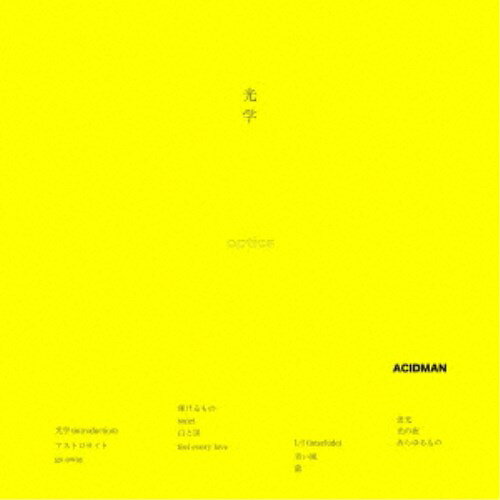 商品種別CD発売日2025/10/29ご注文前に、必ずお届け日詳細等をご確認下さい。関連ジャンル邦楽ロック／ソウル特典情報初回特典期間限定特典：「第2回壇上交流会」参加券、「scene of 光学 大木伸夫インタビュー」ディレクターズカット...