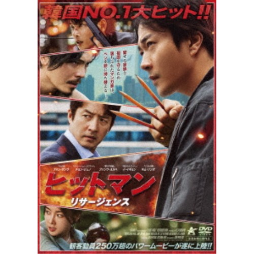 商品種別DVD発売日2025/11/05ご注文前に、必ずお届け日詳細等をご確認下さい。関連ジャンル映画・ドラマ洋画アジアキャラクター名&nbsp;韓流&nbsp;で絞り込む永続特典／同梱内容■映像特典予告編商品概要解説観客動員250万人超え...