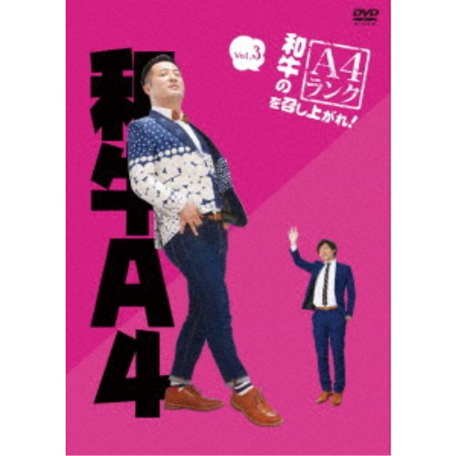 商品種別DVD発売日2020/01/29ご注文前に、必ずお届け日詳細等をご確認下さい。関連ジャンルTVバラエティお笑い・バラエティ商品概要シリーズ解説和牛が全国初の単独の冠番組を南海放送でスタート！「リアル・身近・面白い・体験」をテーマに愛...