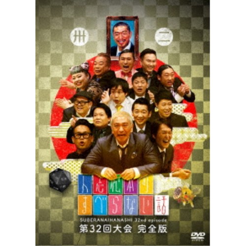 商品種別DVD発売日2020/01/22ご注文前に、必ずお届け日詳細等をご確認下さい。関連ジャンルTVバラエティお笑い・バラエティ永続特典／同梱内容■映像特典MVS、せいや撮り下ろしインタビュー商品概要シリーズ解説これぞお笑い界の総合格闘技...