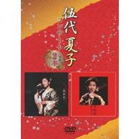 商品種別DVD発売日2012/08/29ご注文前に、必ずお届け日詳細等をご確認下さい。関連ジャンルミュージック邦楽収録内容Disc.101.おまえに惚れた(-)02.裏町酒場(-)03.河内おとこ節(-)04.望郷じょんから(-)05.宵待...