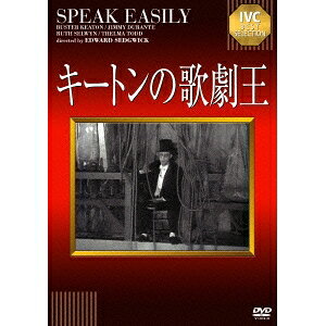 商品種別DVD発売日2014/05/23ご注文前に、必ずお届け日詳細等をご確認下さい。関連ジャンル映画・ドラマ洋画アメリカ商品概要『キートンの歌劇王』大学教授のポストはある日突然100万ドルもの財産を相続することになる。健康上の問題により教...