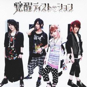 商品種別CD発売日2012/09/26ご注文前に、必ずお届け日詳細等をご確認下さい。関連ジャンル邦楽ポップス特典情報初回特典期間限定特典：初回限定商品とのW購入者対象企画応募者全員プレゼント応募券永続特典／同梱内容未収録曲収録(初回限定商品...