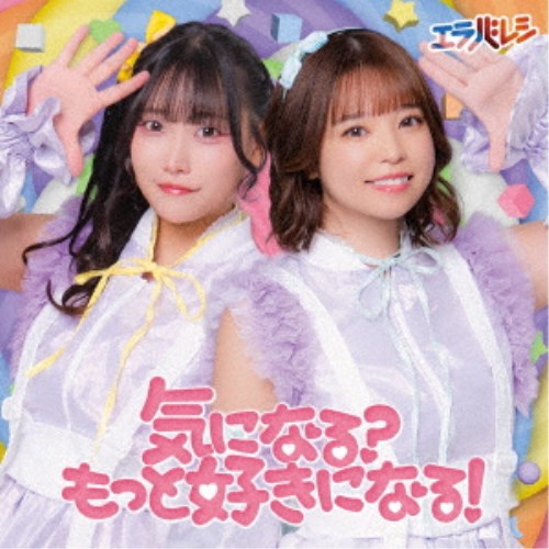 商品種別CD発売日2025/10/07ご注文前に、必ずお届け日詳細等をご確認下さい。関連ジャンル邦楽ポップスアーティストエラバレシ商品概要ミラクル選抜エラバレシが放つ最新シングル！君だけが好き！最強の単推し宣言ソング！私のことだけ見て！エラ...