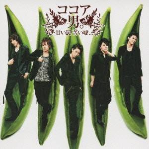 商品種別CD+DVD発売日2010/04/14ご注文前に、必ずお届け日詳細等をご確認下さい。関連ジャンル邦楽ポップス特典情報初回特典トレーディングカード封入(全5種のうち1種ランダム封入)永続特典／同梱内容CD+DVDアーティストココア男。...