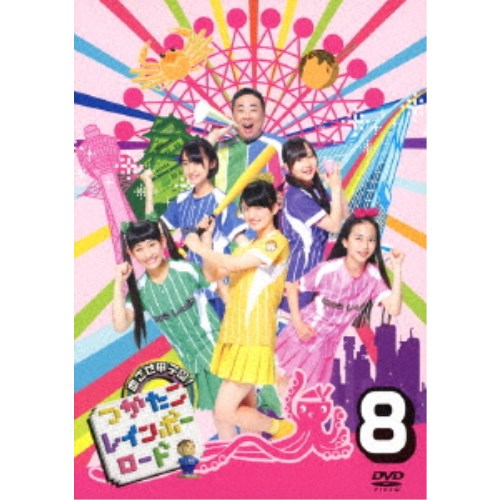 商品種別DVD発売日2015/11/11ご注文前に、必ずお届け日詳細等をご確認下さい。関連ジャンルTVバラエティお笑い・バラエティ商品概要シリーズ解説たこやきレインボー初の冠番組として2014年より関西テレビでスタートした「めざせ甲子園！つ...