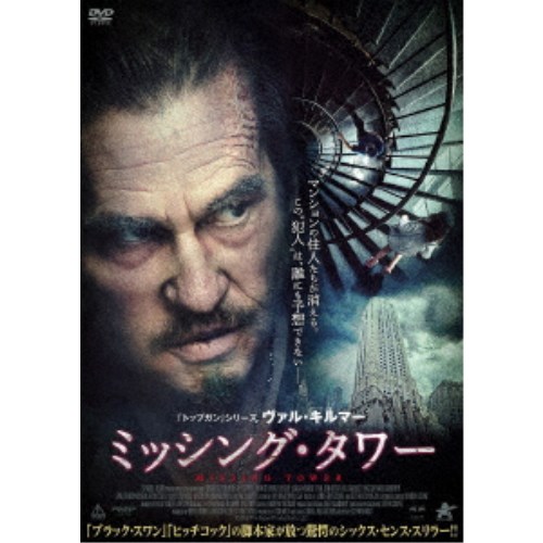 商品種別DVD発売日2019/09/04ご注文前に、必ずお届け日詳細等をご確認下さい。関連ジャンル映画・ドラマ洋画アメリカ永続特典／同梱内容■映像特典予告編商品概要解説『トップガン』『バットマン フォーエヴァー』ヴァル・キルマー主演！／『ブ...