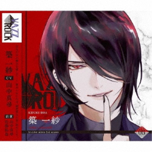 商品種別CD発売日2019/10/18ご注文前に、必ずお届け日詳細等をご確認下さい。関連ジャンルアニメ・ゲーム・特撮アニメミュージックアーティスト築一紗収録内容Disc.101.ドラマ「He is sexy.」(-)02.ドラマ「Would...
