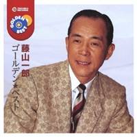 商品種別CD発売日2012/07/25ご注文前に、必ずお届け日詳細等をご確認下さい。関連ジャンル邦楽歌謡曲／演歌アーティスト藤山一郎収録内容Disc.101. 東京ラプソディ (3:10) 02. 青い背広で (3:17) 03. 青春日記...
