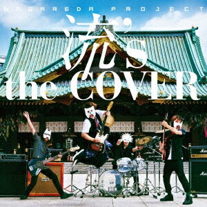 商品種別CD発売日2016/08/24ご注文前に、必ずお届け日詳細等をご確認下さい。関連ジャンル邦楽ポップスアーティストNAGAREDA PROJECT収録内容Disc.101.ススメ→トゥモロウ(4:26)02.僕らは今のなかで(4:39...