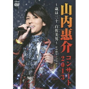 商品種別DVD発売日2014/01/22ご注文前に、必ずお届け日詳細等をご確認下さい。関連ジャンルミュージック邦楽収録内容Disc.101.オープニング (第一部)(-)02.恋する街角 (第一部)(-)03.ちょっと、せつないな (第一部...