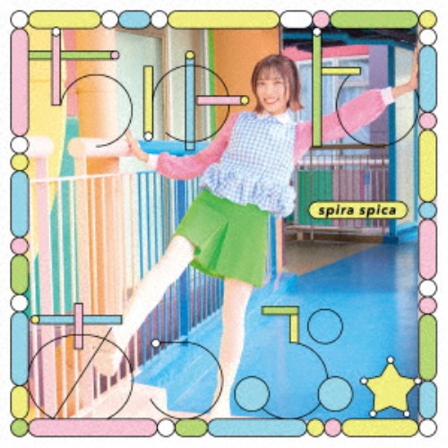 商品種別CD+Blu-ray発売日2026/06/03ご注文前に、必ずお届け日詳細等をご確認下さい。関連ジャンル邦楽ポップス特典情報初回特典「黒猫と魔女の教室」アニメ描き下ろしアナザージャケット封入、期間限定特典：購入者限定特典応募はがき封...